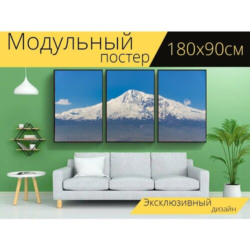 Модульный постер "Арарат, армения гора, горы" 180 x 90 см. для интерьера
