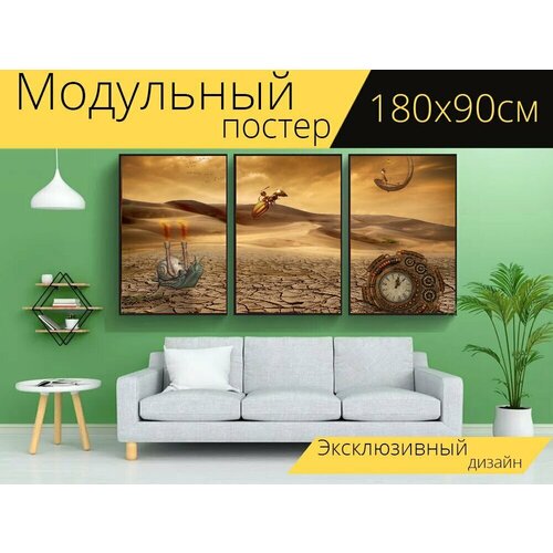 Модульный постер "Фантазия, пустыня, заход солнца" 180 x 90 см. для интерьера