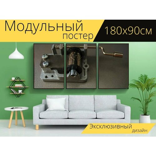Модульный постер "Музыкальная шкатулка, музыка, коробка" 180 x 90 см. для интерьера