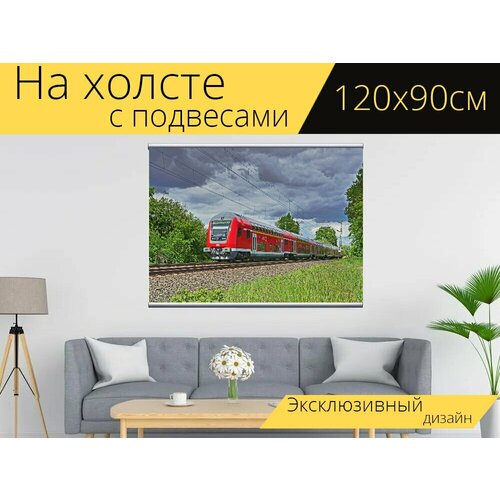 Картина на холсте "Региональный экспресс, железная дорога, deutsche bahn" с подвесами 120х90 см. для интерьера