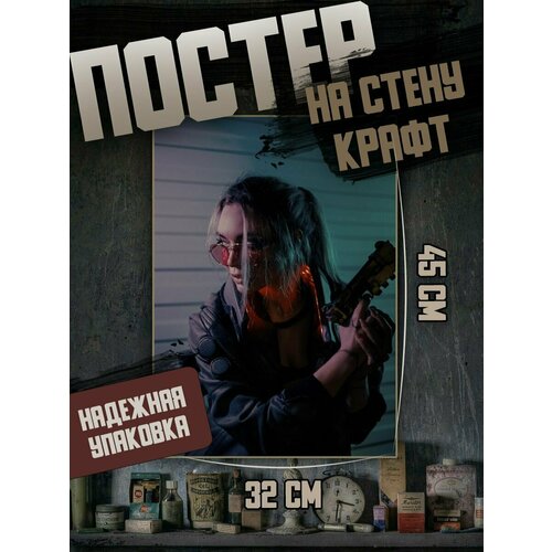 Постер 32х45 компьютерная игра Cyberpunk