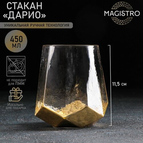 Magistro Стакан стеклянный Magistro «Дарио», 450 мл, цвет золотой