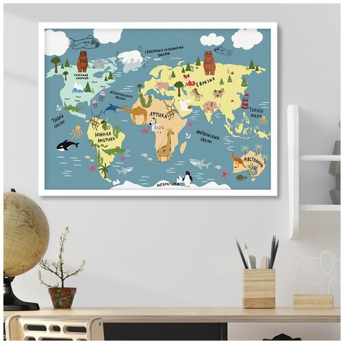 Постер В рамке "Карта мира для детей" 40 на 50 (белая рама) / Картина для интерьера / Плакат / Постер на стену / Интерьерные картины