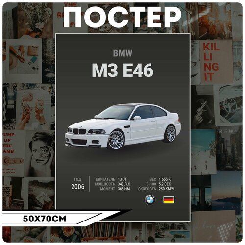 Постеры на стену Авто BMW M3 Е46