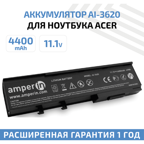 Аккумулятор (АКБ, аккумуляторная батарея) Amperin AI-3620 для ноутбука Acer Aspire 3620, 11.1В, 4400мАч, 49Вт