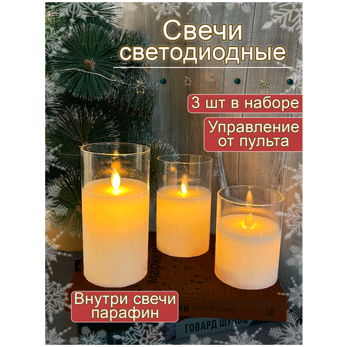 Набор светодиодных свечей в баночках "Candle in glass", 3 шт, прозрачное стекло
