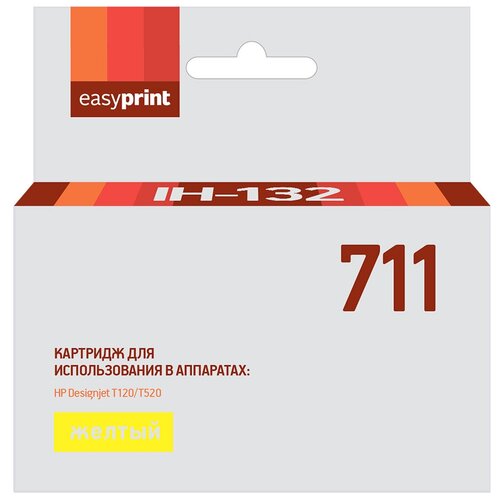 Струйный картридж EasyPrint IH-132 №711 Yellow для HP Designjet T120 , 520