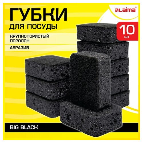 Губки для посуды BIG BLACK 95х70х35 мм 10 шт, Россия, применение для мытья посуды