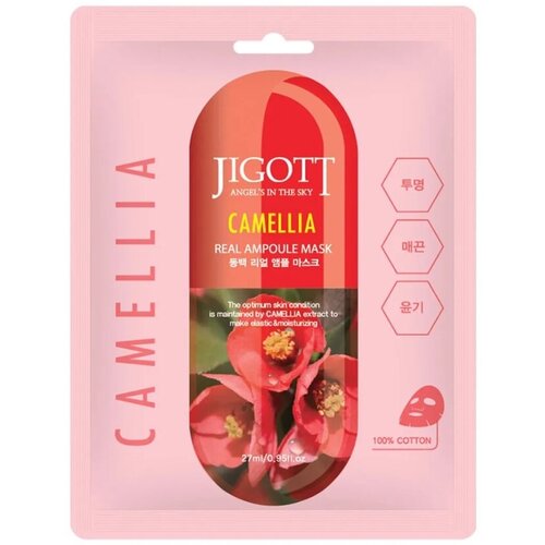 JIGOTT Ампульная маска с экстрактом камелии Camellia Real Ampoule Mask, 27мл. 10шт.