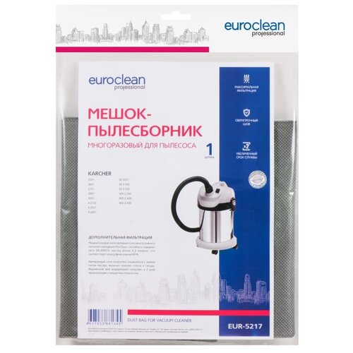Euroclean Мешок-пылесборник EUR-5217, серый, 1 шт.