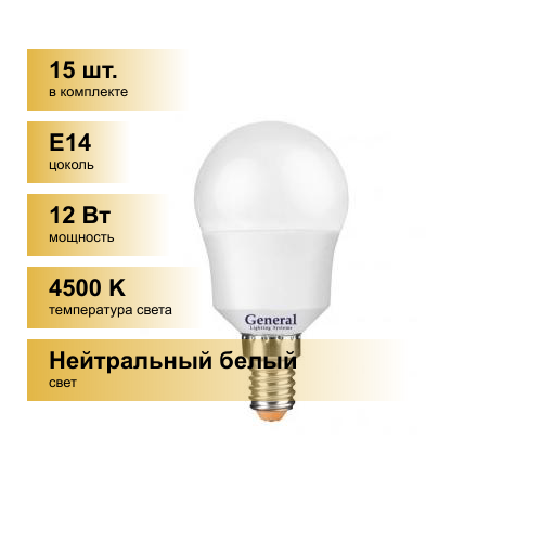 (15 шт.) Светодиодная лампочка General шар P45 E14 12W 4500K 4K 45х80 пластик/алюм GLDEN-G45F-12-230-E14-4500 661102