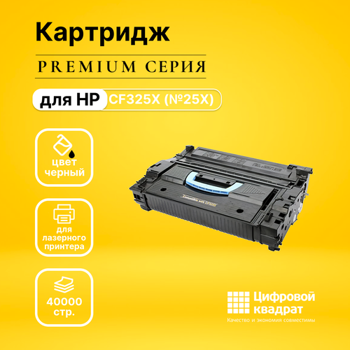 Картридж DS CF325X (№25X)