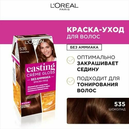 L'Oreal Paris Краска для волос стойкая Casting Creme Gloss без аммиака, 535 180мл