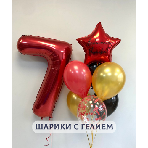 Воздушные шары с гелием на день рождения для мальчика "Цифра и связка из 6 шаров", цвет красный, золотой, черный