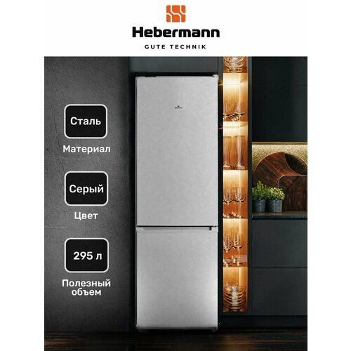 Холодильник отдельностоящий HKB189.0IX