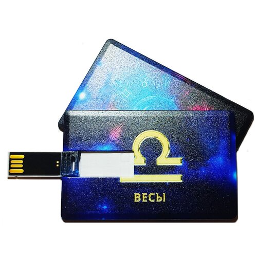 Подарочный USB-накопитель знак зодиака весы 4GB