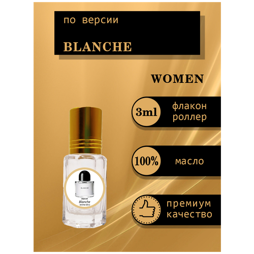 Aromat Oil Духи женские по версии Бланш