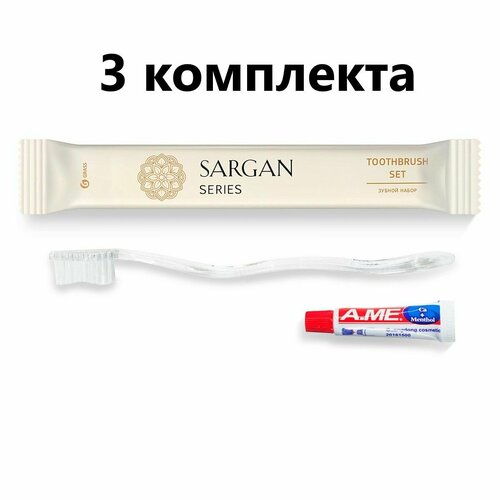 3 шт Зубной набор "Sargan" (флоу-пак)