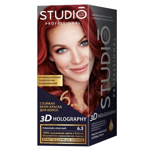 Стойкая крем-краска для волос Studio Professional 3D Holography, тон 6.5 рубиново-красный
