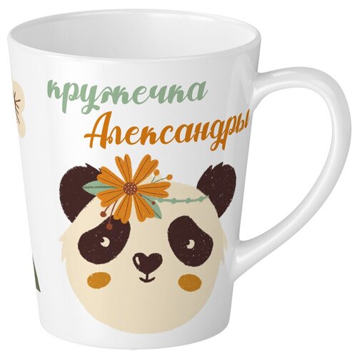 Кружка латте Панда Именная Александра 310 мл. / кружка в подарок; чашка в подарок; прикольная кружка