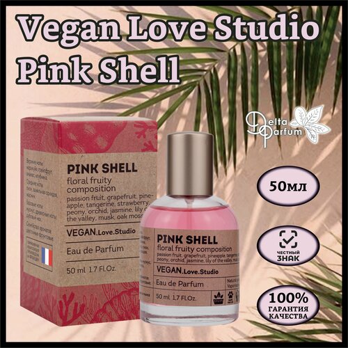 Delta parfum Туалетная вода женская Vegan Love Studio Pink Shell, 50мл