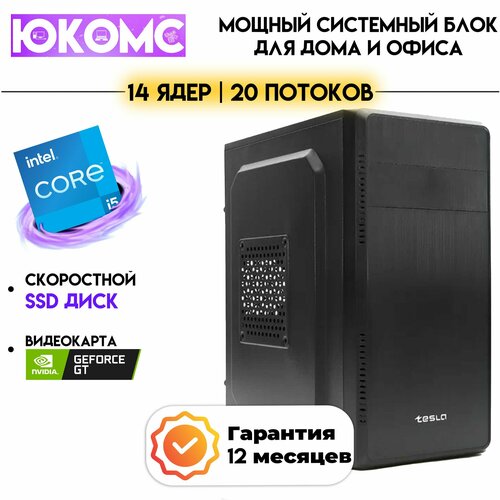 PC юкомс Core i5 13600KF, GT 610 2GB, SSD 2TB, 8GB DDR4, БП 350W, win 10 pro, Classic black