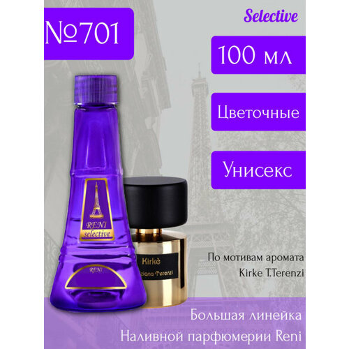 Reni №701 Наливная парфюмерия по мотивам Kirke "Tiziana Terenzi"