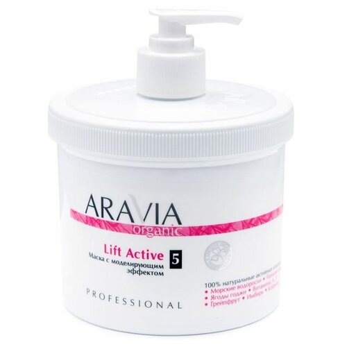 Aravia Organic Lift Active Маска с моделирующим эффектом, 550 мл.