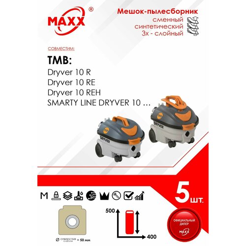 Мешок - пылесборник 5 шт. для пылесоса TMB Dryver 10 R /RE, SMARTY LINE DRYVER 10