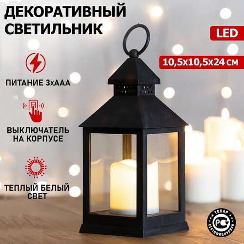 Светильник ночник фонарь декоративный светодиодный 1 LED новогодний Neon-Night со свечкой на батарейках, теплое белое свечение