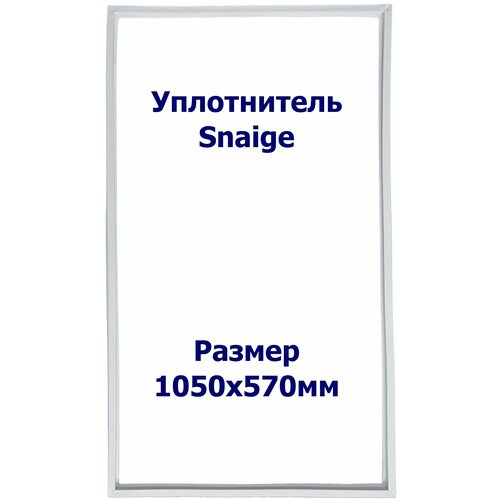 Уплотнитель для холодильника Snaige (Снайге) RF 36. (Холодильная камера), Размер - 1050x570 мм. SK
