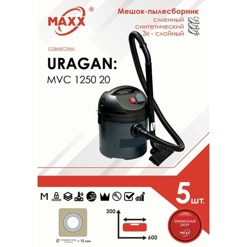 Мешок - пылесборник 5 шт. для пылесоса Uragan (Ураган) MVC 1250 20, MVC-1250-20-B