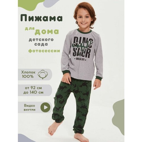 Пижама  Веселый Малыш, размер 116, серый, зеленый