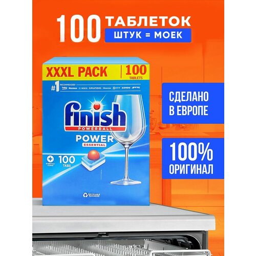 Таблетки для посудомоечной машины POWER ESSENTIAL, 100 шт