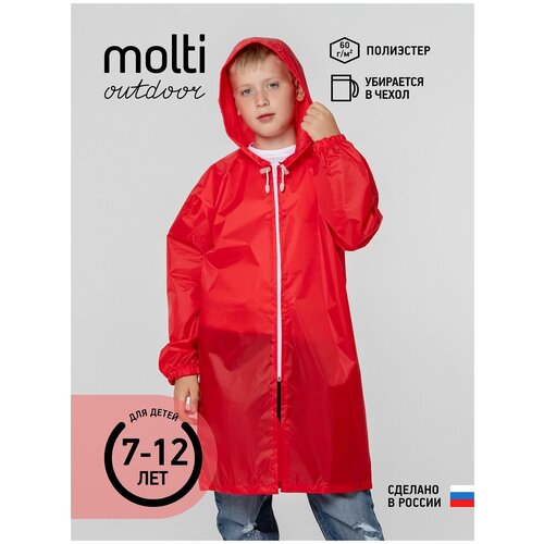 Дождевик molti, размер 7-9 лет, красный