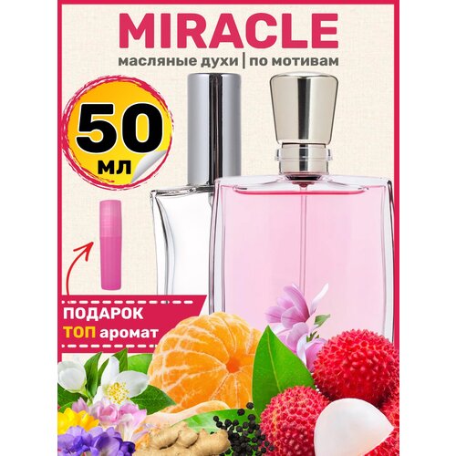 Духи масляные по мотивам Miracle Миракл парфюм женские