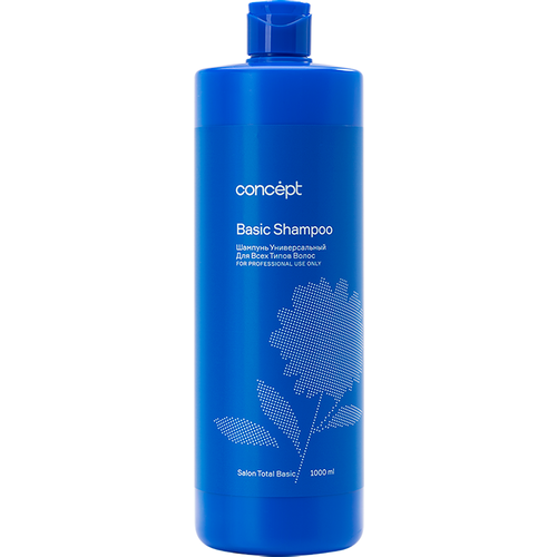 Шампунь универсальный для всех типов волос / Salon Total Basic shampoo 2021 1000 мл