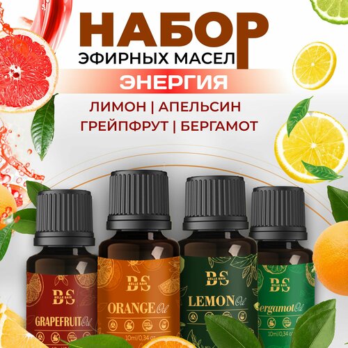 Бодрящее эфирное масло для бани и сауны 40 мл. ( Набор натуральных эфирных масел апельсина, лимона, грйпфрута, бергамота)