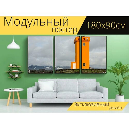 Модульный постер "Маяк, апельсин, море" 180 x 90 см. для интерьера