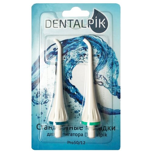 Набор насадок Dentalpik Pro 50/12 для  ирригатора, белый, 2 шт.
