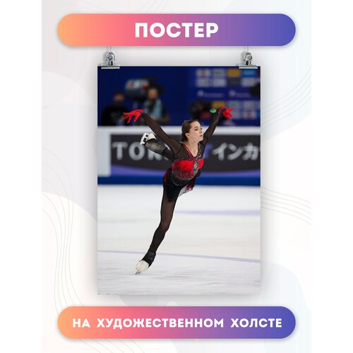 Постер на холсте Камила Валиева фигурное катание (2) 50х70 см