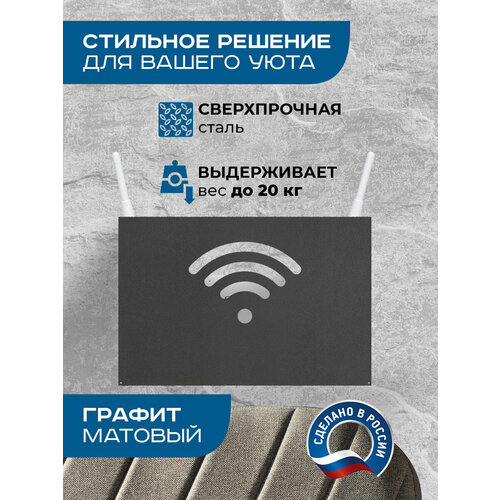 Полка-короб для wifi роутера 25,5х8х17 см, графит