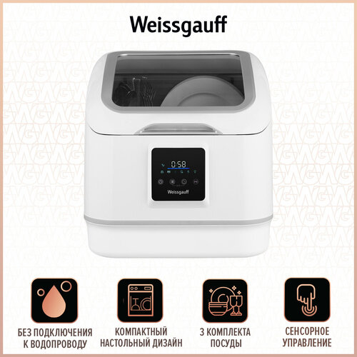 Компактная посудомоечная машина Weissgauff TDW 4057 Mini Turbo Dry, белый