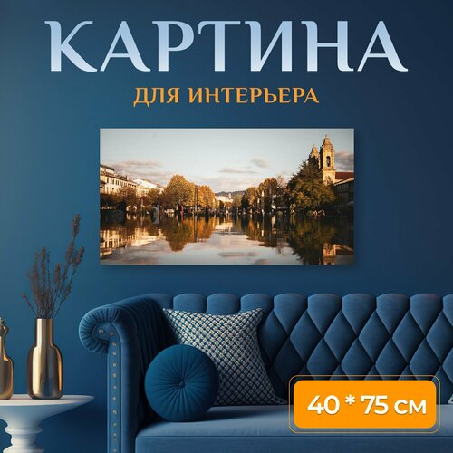 Картина на холсте "Брага, город, озеро" на подрамнике 75х40 см. для интерьера