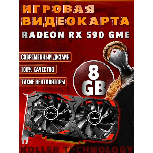 Видеокарта Radeon rx 590 8gb игровая для компьютера (RX590)