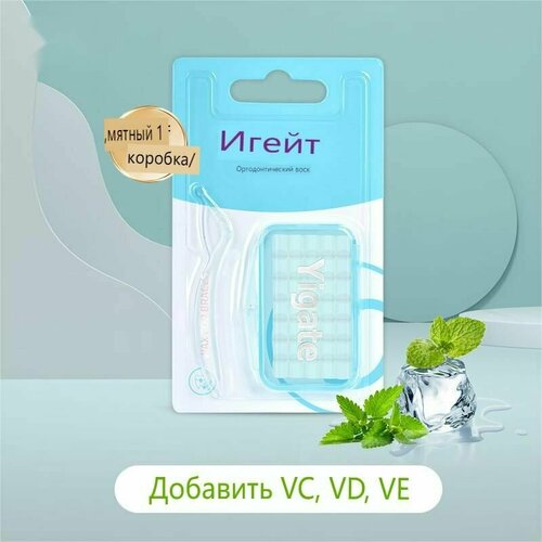 Ортодонтический воск для брекетов, кап и пластинок Dentalpik Orthodontic Wax mint flavor мятный с дозатором