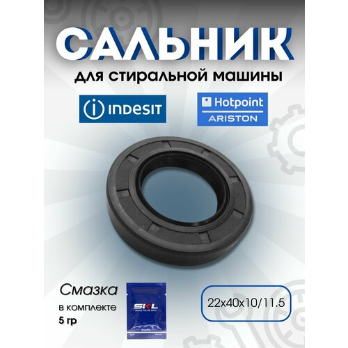 Сальник бака стиральной машины Indesit (Индезит), Ariston (Аристон) 22x40x10/11.5
