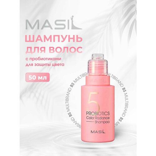 Masil Шампунь с пробиотиками для защиты цвета Masil 5 Probiotics Color Radiance Shampoo 50мл