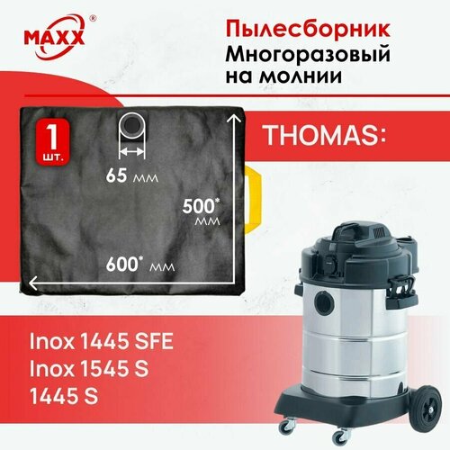 Мешок многоразовый для пылесоса Thomas, Vacmaster, Workshop