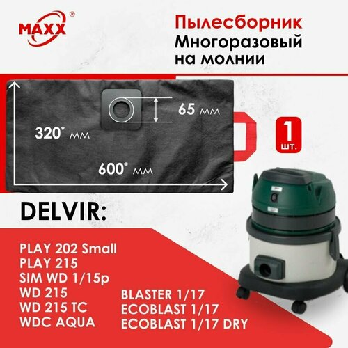 Мешок многоразовый для пылесоса DELVIR 1/17, 202, 215